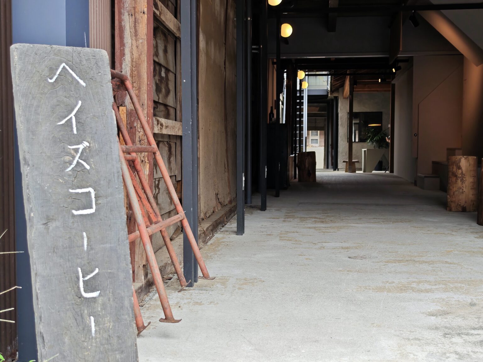 【haiz coffee roastery (ヘイズコーヒーロースタリー)／南砺市】井波エリアにあるお洒落カフェ。こだわり空間で自家焙煎珈琲を ...