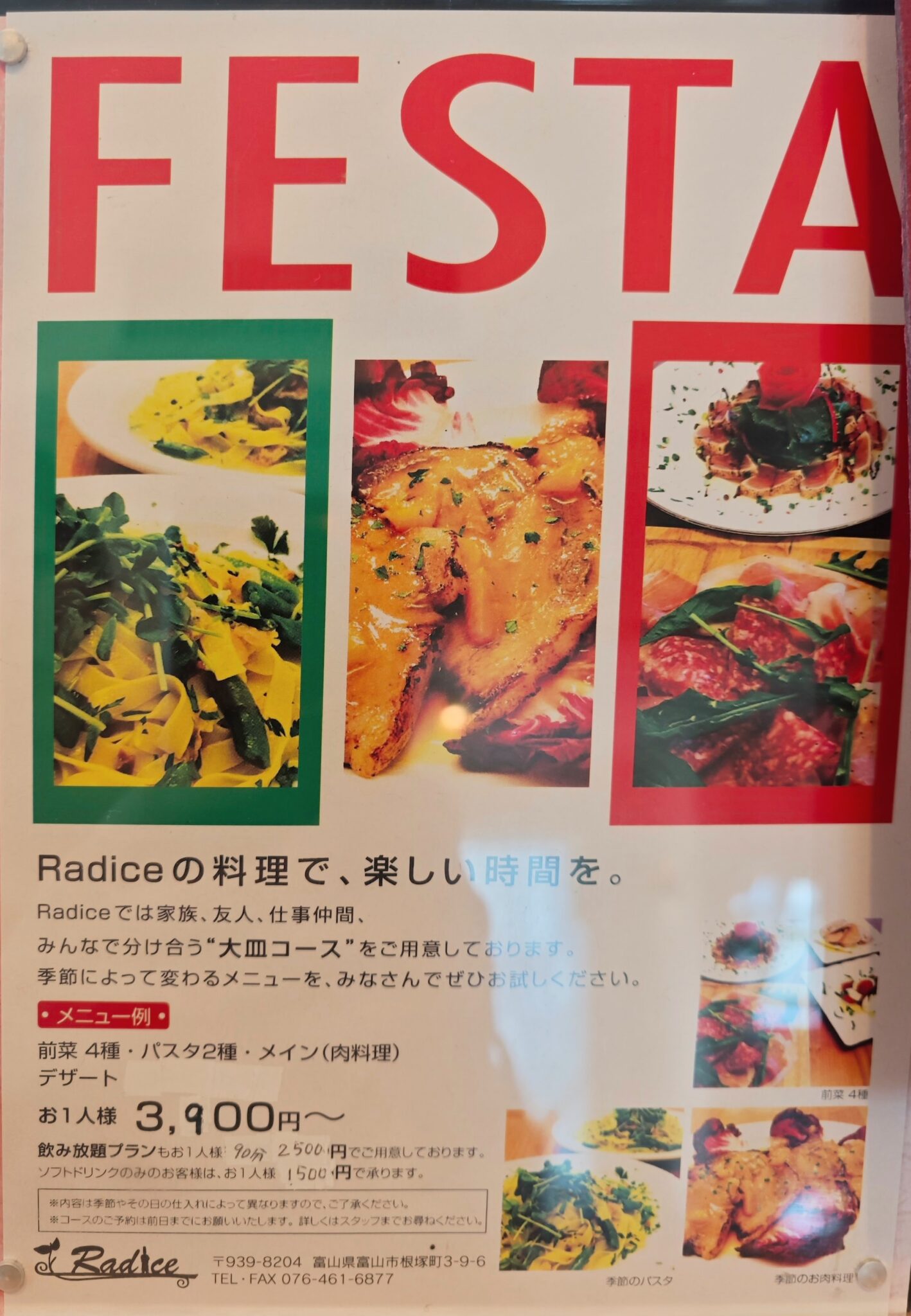 【イタリアン食堂 Radice(ラディーチェ)／富山市】美味しいニョッキやパスタのランチ楽しめる隠れ家レストラン | ツタエル富山