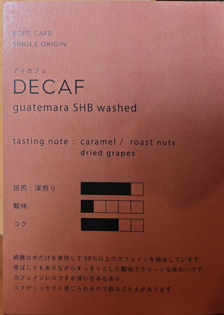 【KOPE CAFE(コペカフェ)／富山市】2024年11月オープン。スパイスカレーやスイーツが美味しい | ツタエル富山