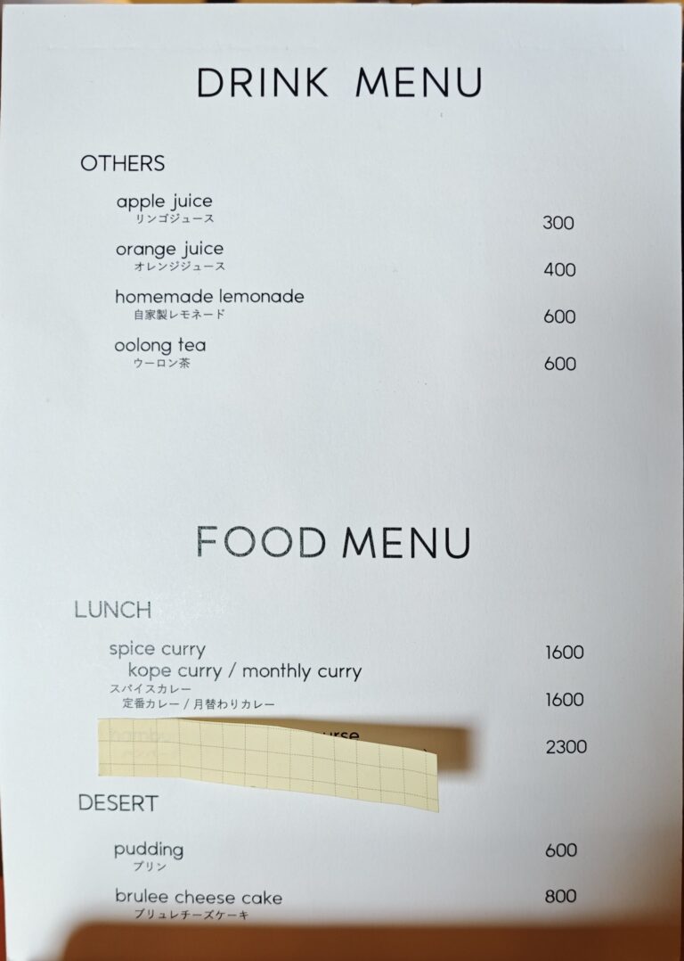 【KOPE CAFE(コペカフェ)／富山市】2024年11月オープン。スパイスカレーやスイーツが美味しい | ツタエル富山