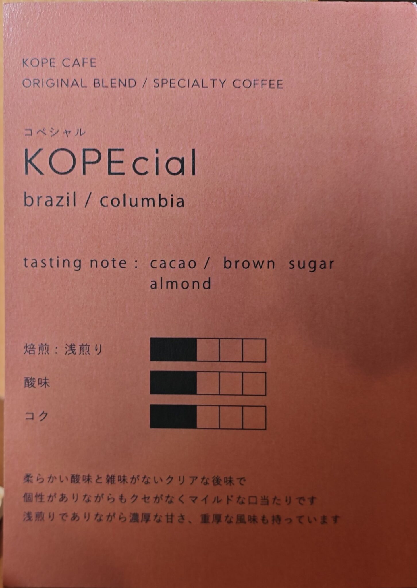 【KOPE CAFE(コペカフェ)／富山市】2024年11月オープン。スパイスカレーやスイーツが美味しい | ツタエル富山