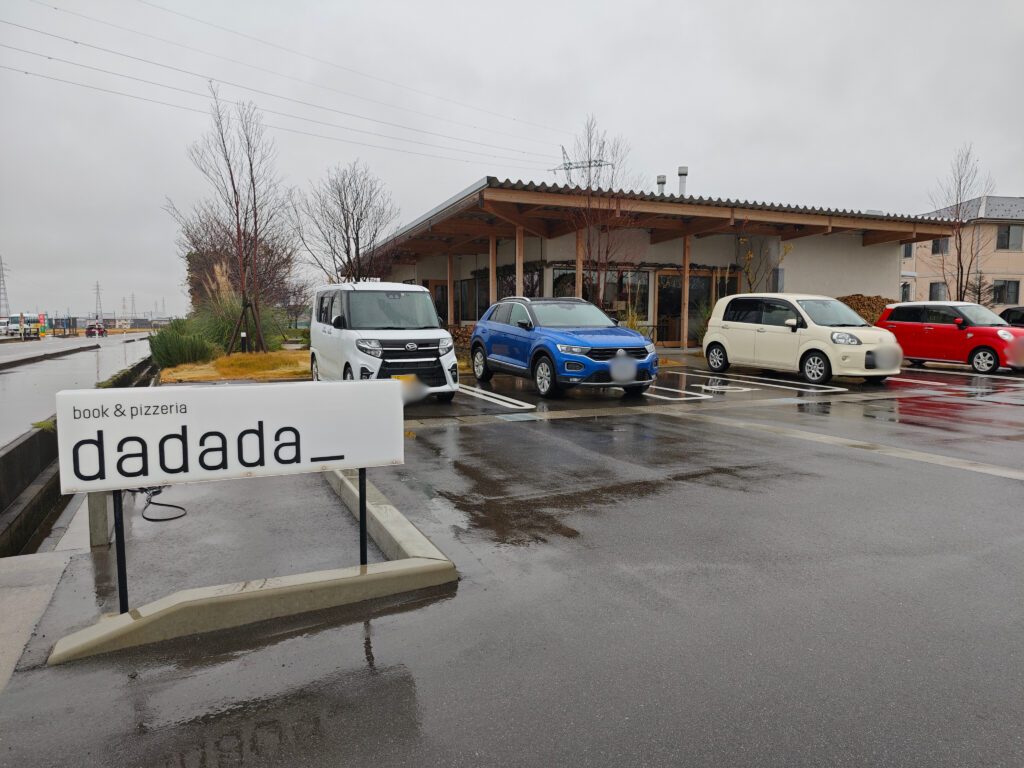 【Book&Pizzeria dadada_(ダダダ)／舟橋村】薪焼きピザや本格パスタが楽しめる。約4,000冊の本に囲まれてゆっくりカフェタイムも可能 | ツタエル富山