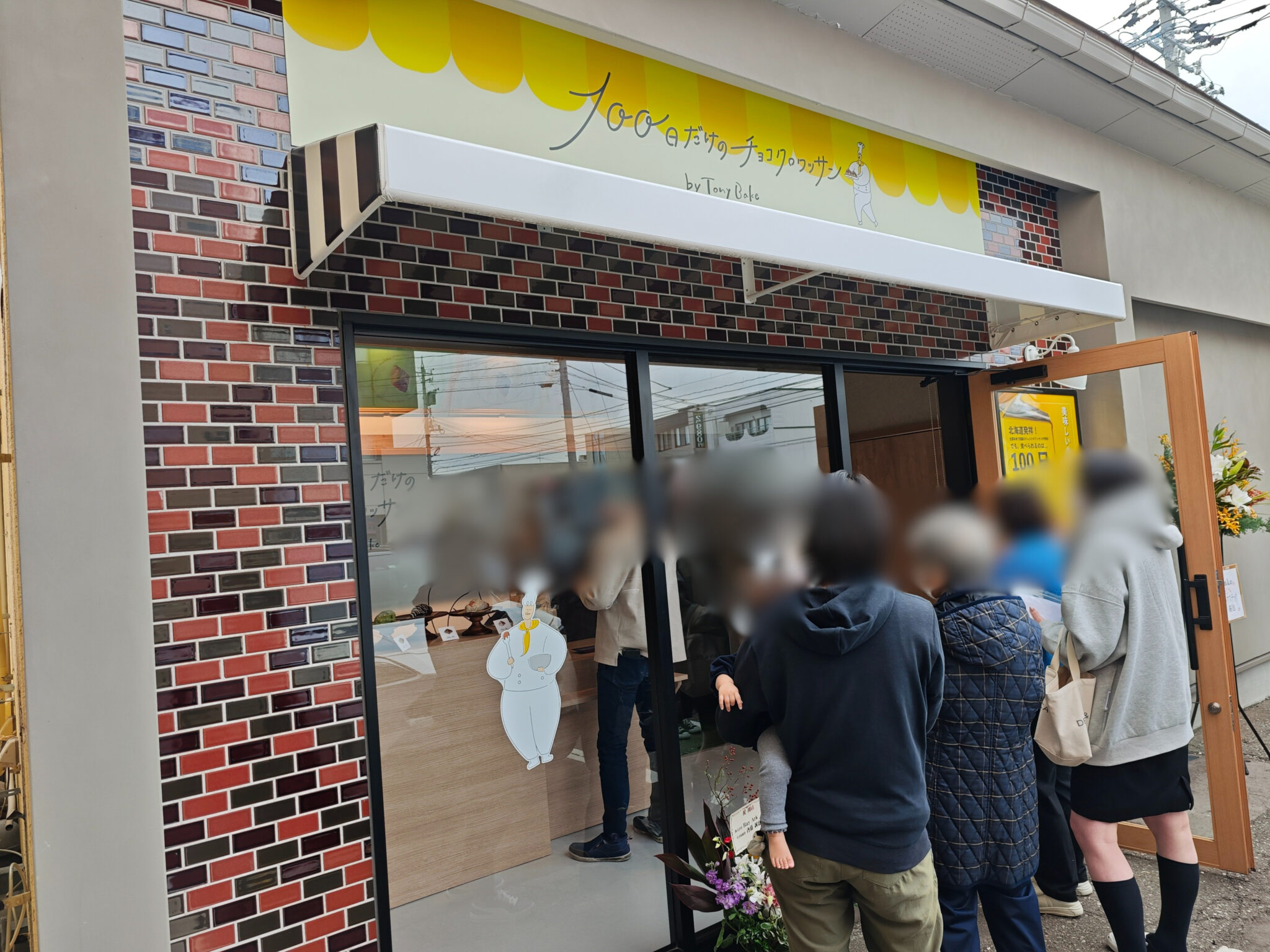 【TonyBake(トニーベイク)／富山市】2025年11月14日、富山に初上陸！「100日だけ」オープンするチョコクロワッサン専門店 | ツタエル富山